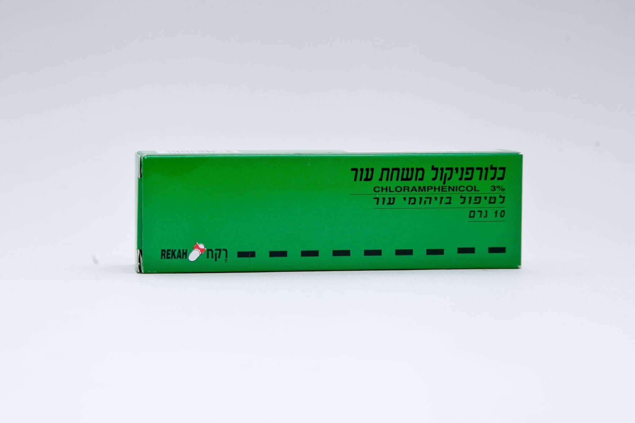 סינטומיצין / כלורפניקול - רפואת ילדים - האתר המקיף בישראל | ד"ר אפי בילבסקי