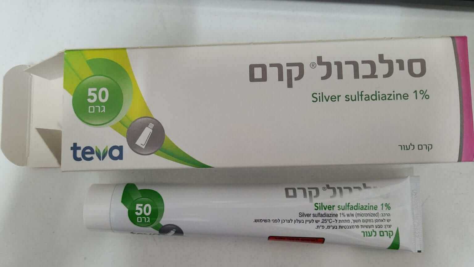 סילברול קרם - רפואת ילדים - האתר המקיף בישראל | ד"ר אפי בילבסקי